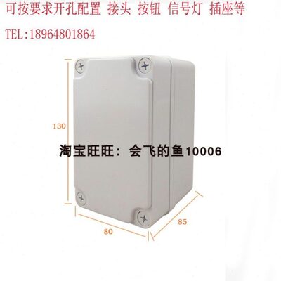 0开孔85防水*8130可外壳盒 手持mm工程保护线盒*操作布塑料电源