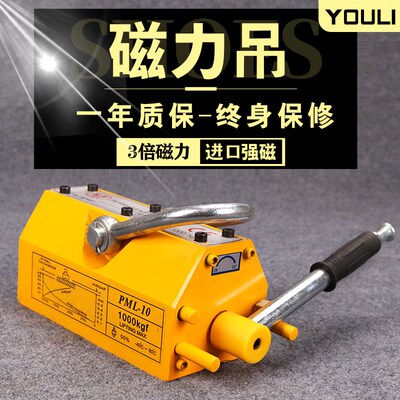 永磁起重器 2T磁力吊 1吨强力磁铁吊3电磁吸铁600KG 磁力吸盘400