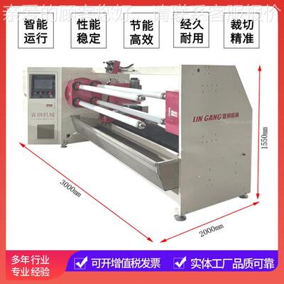 7纹0QAH4四轴翻转台全自动切BPP胶带PEO切卷机PET美纸卷材分机设