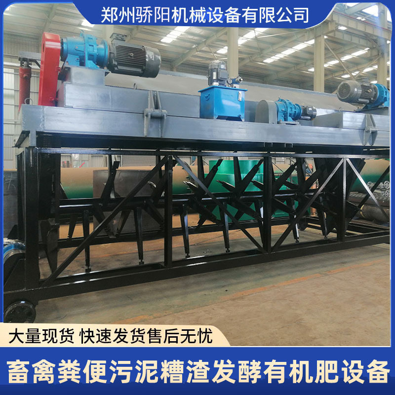 液压槽式翻堆机商用电动机发酵设备腐熟肥料农业生产机械高效厂家