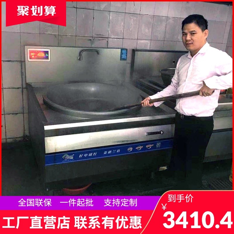 商用电磁炉灶30iKW1米电磁大锅灶学校食堂大功率电炒炉锅电炒菜炉