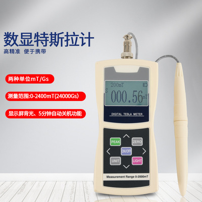 高斯计磁力检测仪科欧特磁场磁性测量仪手持式数字特斯拉计厂家热