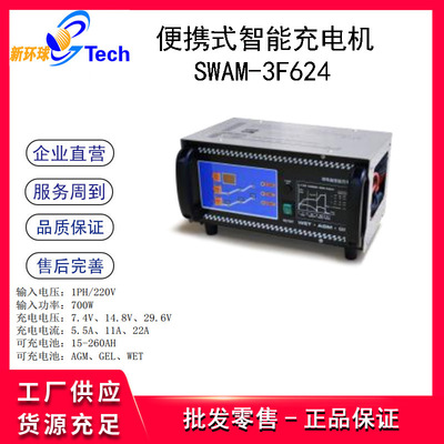 曙光GCA-30A/12-24V  SWAM-3F624便携式智能充电机恒流恒压充电机