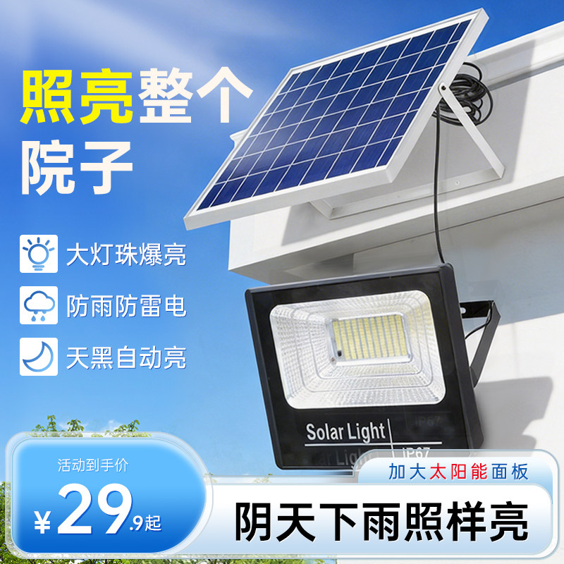 新款太阳能庭院灯照明灯院子户外家用农村超亮天黑自动亮防水防雷