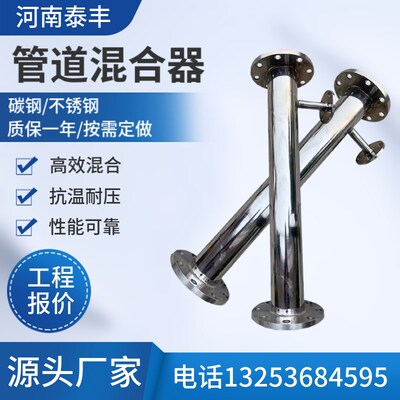 304不a锈钢静态管道混合器 混合加药器 316管道混合器药液混合装