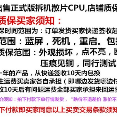 i3 6100 6100T 6098P 7100T 7350K 7300散片1151针 7100cpu处理器