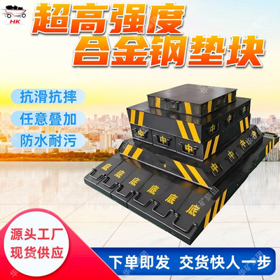 高强度合金钢垫块收存方便TQS-08高强度合金钢垫块