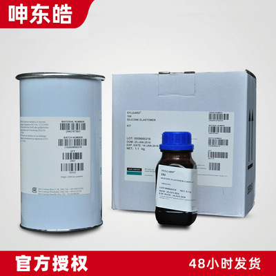 陶氏道康宁DC184硅橡胶光学透明型灌封胶灌封胶弹性体密封胶