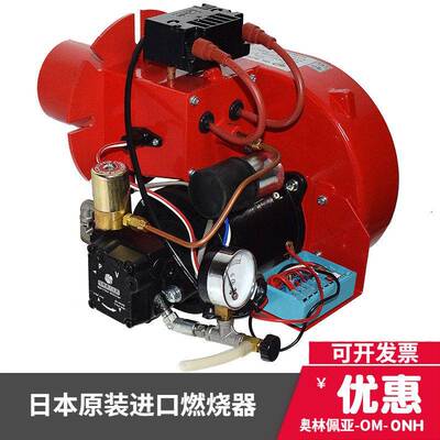 Olympia柴油燃烧机旋转炉炒茶叶烘干锅炉燃烧器OM-0NH