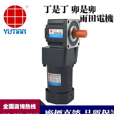 雨田120W直角轴电机,120W柔性链输送机电机,5IK120GU-SF/5GU25RT