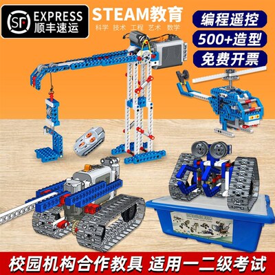 编程机器人电动积木9686科教A益智拼装机械齿轮玩具男孩子新年礼