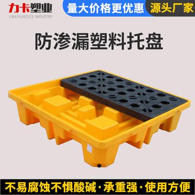 检测防托渗漏盘危废防漏实验室面桌托盘二次防漏托盘防拖泄CKI漏