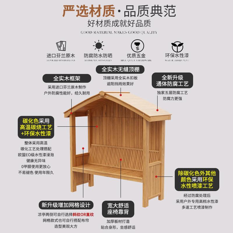 防腐木露台木屋座椅凉亭休闲椅子户外庭院花园布置室外实木小亭子