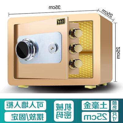 保险钢箱保险柜指纹密码型家用办防盗报警家公庭用隐QMK形小保管