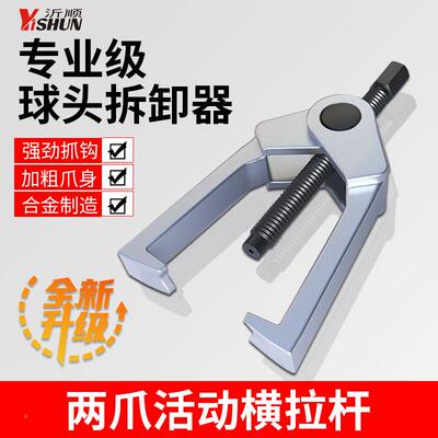 5NXG件球套球拉头马欧式头取出器日式车球头拉器球头拉马拆卸工拔