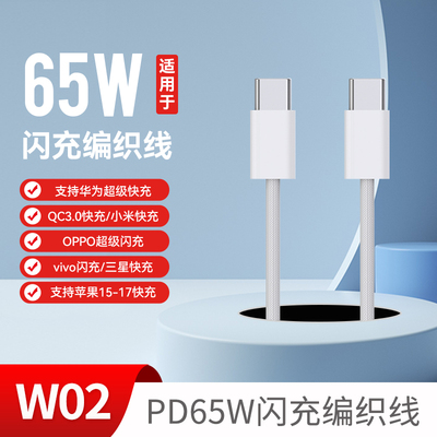 中诺30WPD快充数据套装国家3C认证适用苹果8-17安卓华为Mate70