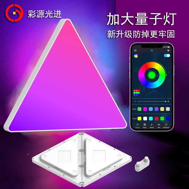 3480私模角形量子灯智能奇三光板拾音节奏电竞拼接氛围大灯寸尺带