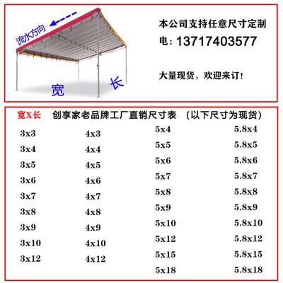 面雨棚户外防雨F967TTH8遮阳棚折叠斜可订庆红白喜事婚农村流动酒