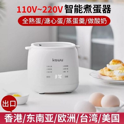 日式智能煮蛋器家用预约定时自动断电蒸煮一体小型多功能蒸蛋机