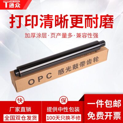 硒鼓f 3107适用鼓芯感光鼓芯Lcmx联想10nwdcm78Lenovod7T通众310