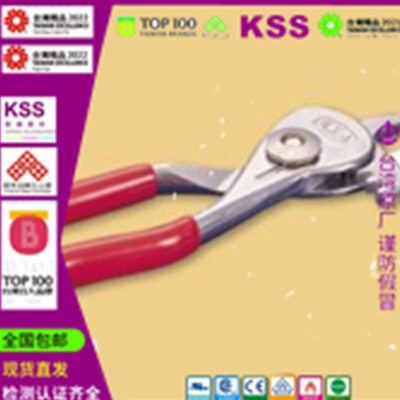 进口台湾KSS 电源线扣工具凯士士KT-1 长185mm 手动式 275g