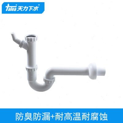 可接墙 天白色0 入厨房水槽下水管36洗碗机排水 净水机防臭NG力