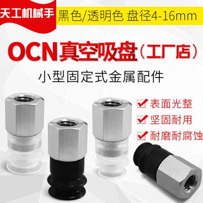 双层真空吸盘配M5内牙小金属件ZP2-TB06/08MBN/MBS/MBGS/MBGN-B5