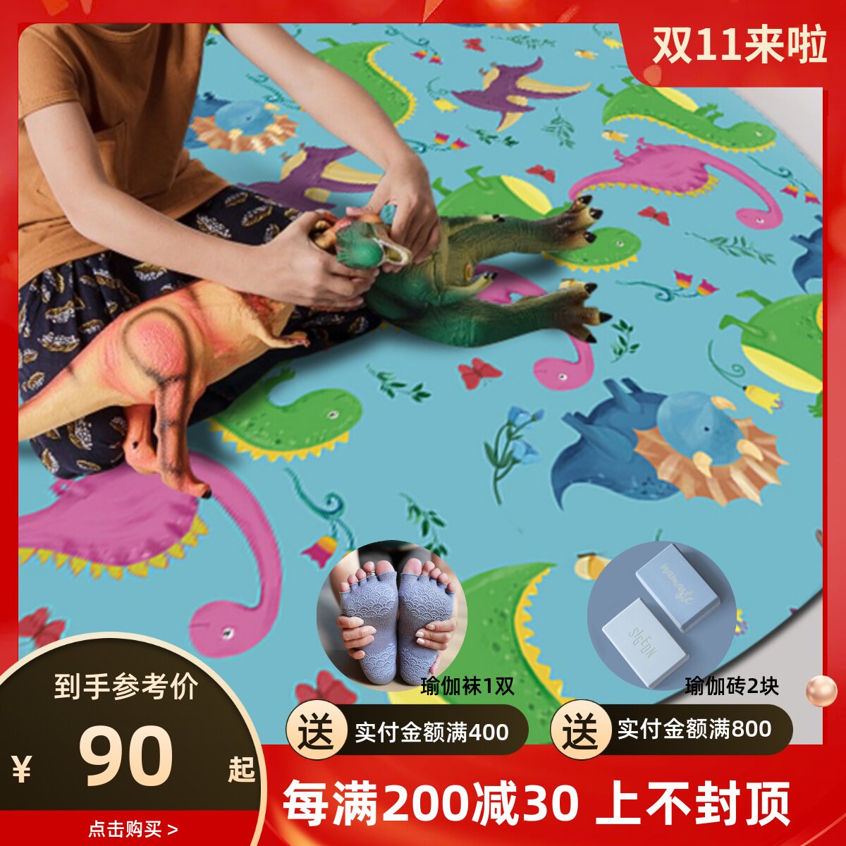 云上跃6mm冥想垫降噪减震家用z健身圆垫跳绳地垫舞蹈垫可定制图案