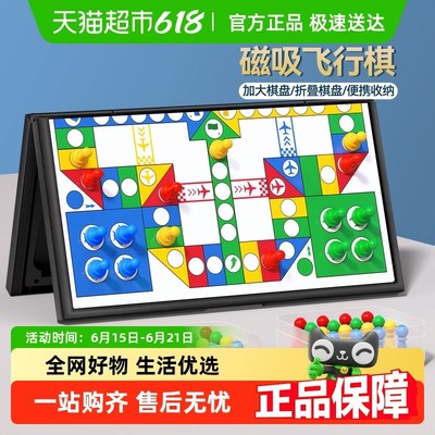 磁吸飞行棋益智小学生磁石五子棋儿童版围棋棋盘套装棋类玩具成人