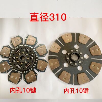 马海福82拖拉机配件T4A10075 /黄0摩擦片离合器田雷沃4片/金基铜