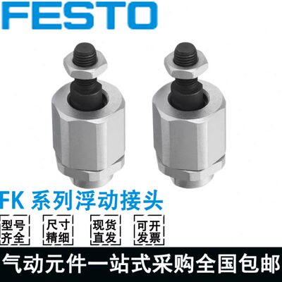 **K2M8120*M5/1.211费斯托8/1.55M动M6*FESTO.接头75.*//浮-10F*M