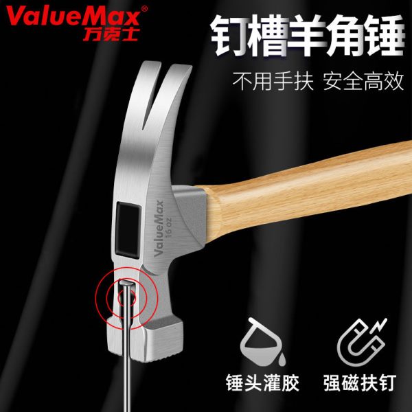 万克宝高碳钢羊角锤木工多功能木柄起钉拔钉锤子小型家用榔头装修