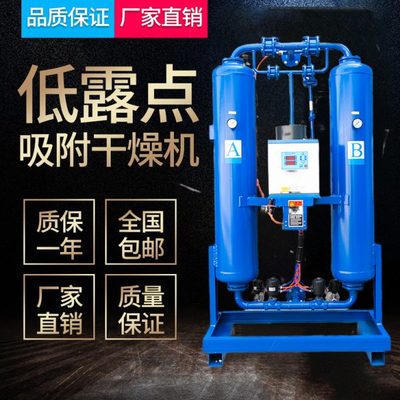 无热再生变压吸附式干燥机空压机除水吸干机激光切割机管道干燥塔