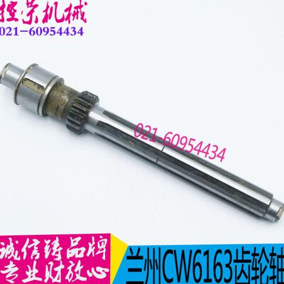 花61008W配件/C203DC键/0轴D-兰州4386140Z161L*/兰州/W/齿6/46/