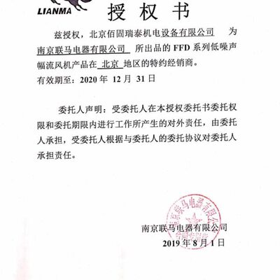 FFDD490-200A南京联马电器有限公司北京实体店库房低噪声幅流风机