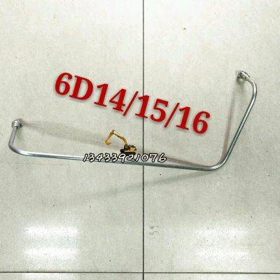 挖掘机藤发动机2114R油管15825/225/6D/增压器管16机油进现代0加