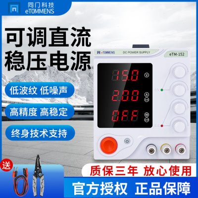 A1可编程数显门0V6镀专用V500V3A15可调直流稳压电源同手机维修电
