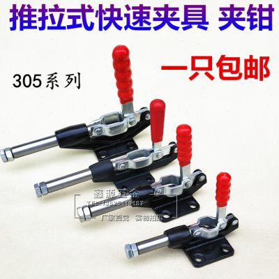 M-H工装G夹钳/5CM530推拉式快速夹具靠山/锁紧器HM皮筋530夹钳E30