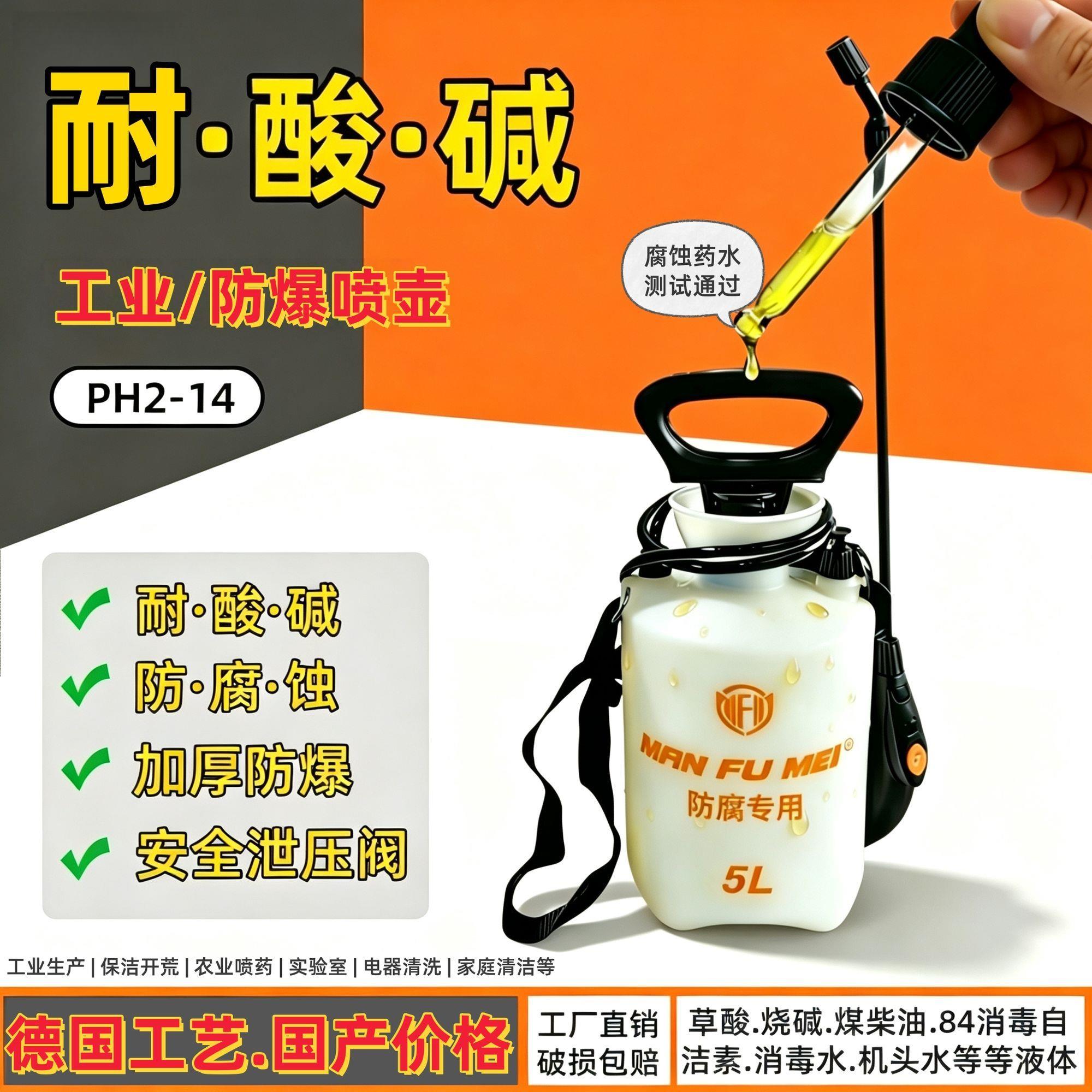 耐腐蚀工业喷壶耐酸碱小型喷雾器草酸84消毒液汽车贴膜喷水壶