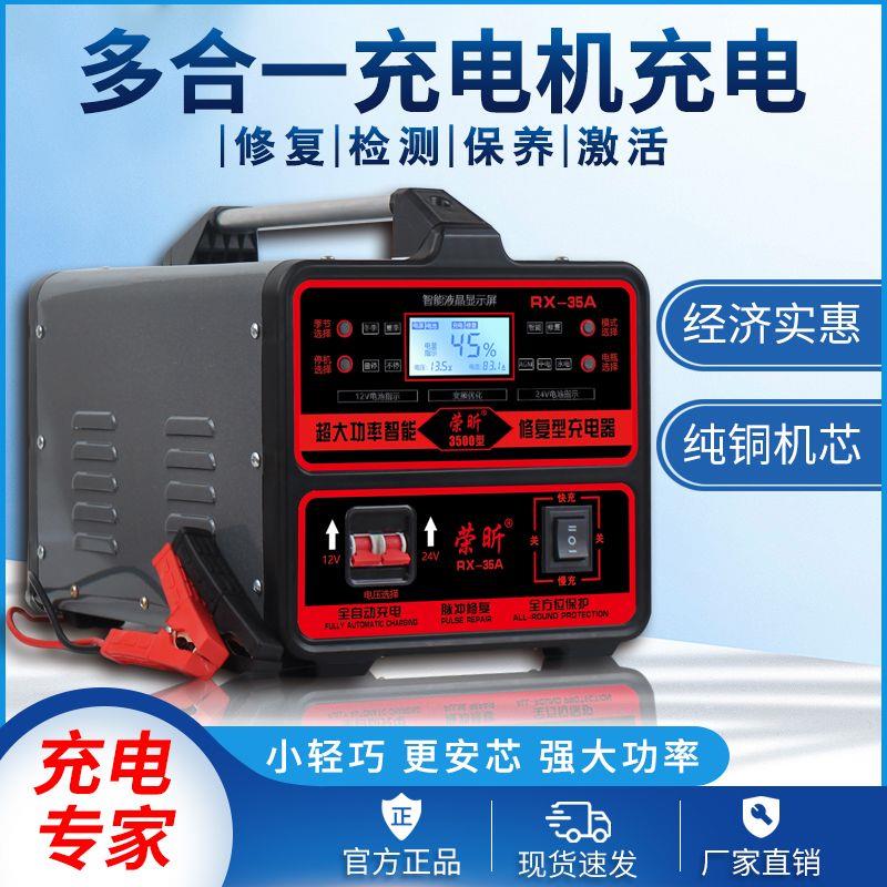 纯铜汽车电瓶充电器12V24V通用充满自停断电大功率纯铜快速充电机