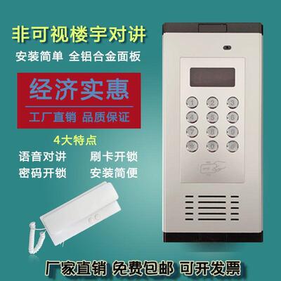 智能单元门门禁系统非可