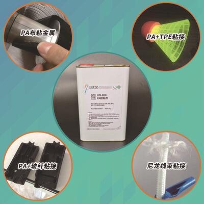 好粘HN808高透明PA龙专用胶p61236塑料尼粘接胶水a尼龙强力胶粘剂