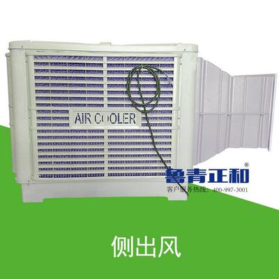 冷水冷空调工业间风冷式湿帘车厂房网吧降温风机移详情咨询动式冷