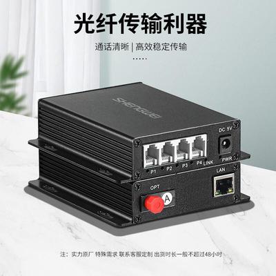 数话字电话光端机PCM语音光器电转换4路电一+BGDJ04011路网络FC接