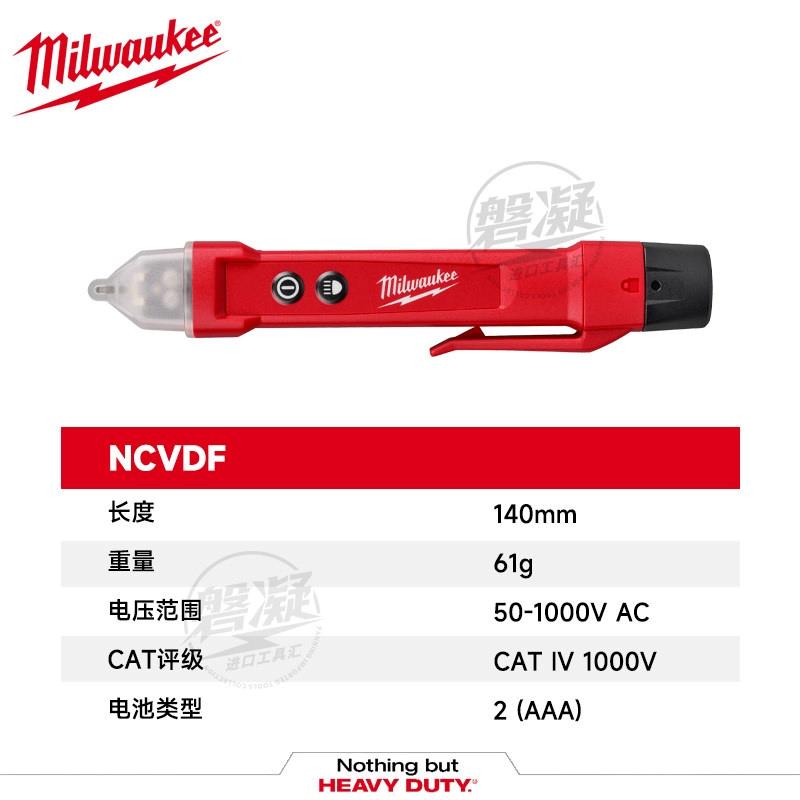 电笔电工专用测断线漏电断路智能感应家用高级测电笔NCVDF