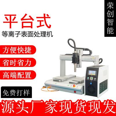 厂家直销平台式TQV低温等离表面处机喷旋子转式理增加附着力直活