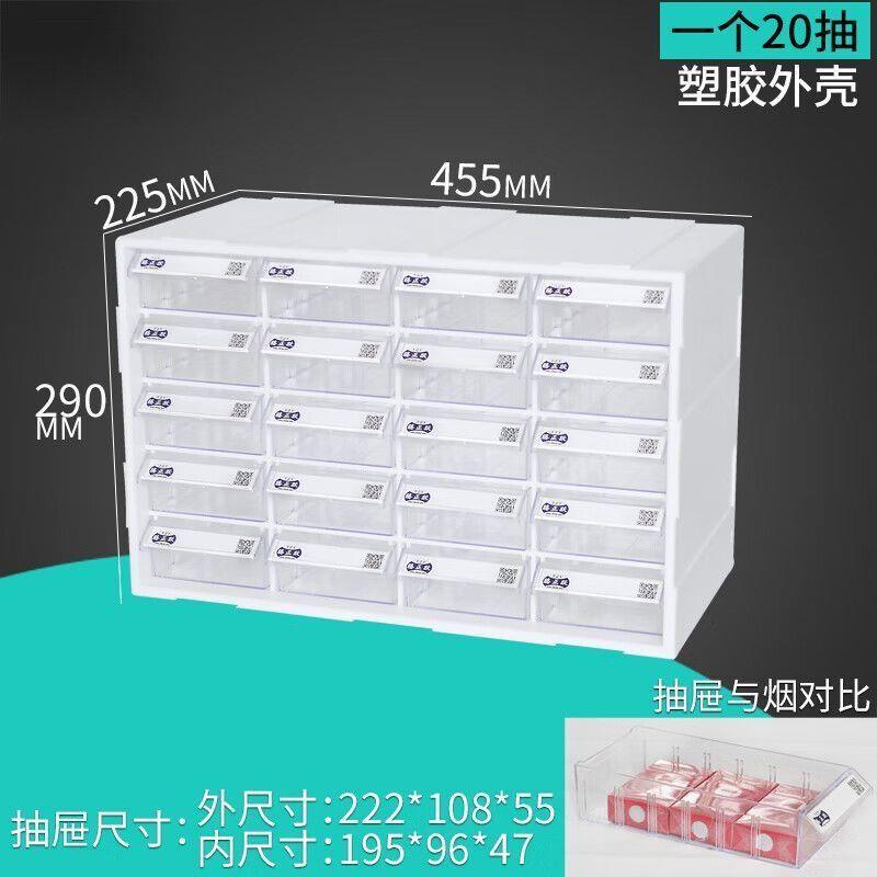 定制桌面收纳柜抽屉式物料整理柜积木储物盒零件盒元件盒手机收纳