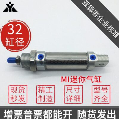 0Mx750x1不锈钢迷你气缸0CM25x15x150-亚德客-0×2S20x型U-I3代替