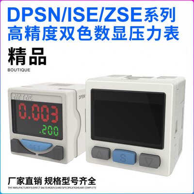 20-30Z-压力开关数显0-010表电子数显100-1APN1SEDPSE/N20I-LAS30