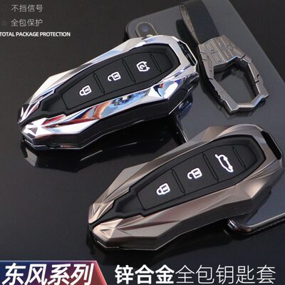 x风60580 男pro全包金属i东i扣光S钥匙套专用5壳个性风5805x7高档